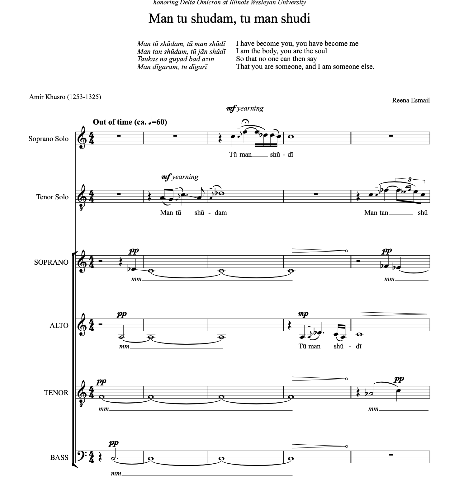 Man tu shudam, tu man shudi